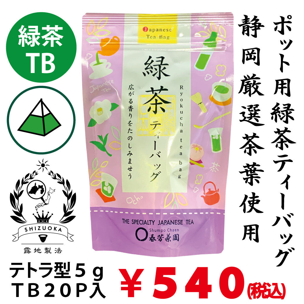 [Shizuoka Makinohara] Green tea pack "Momidashi thick tea" Tetra type ...