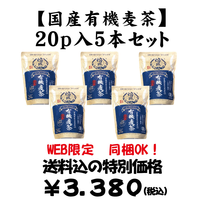 Domestic Barley Tea, Domestic Hatomugi Tea, Health Tea｜Shunpo Tea ...